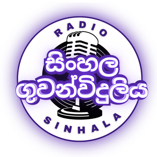 CMR – RADIO STATION